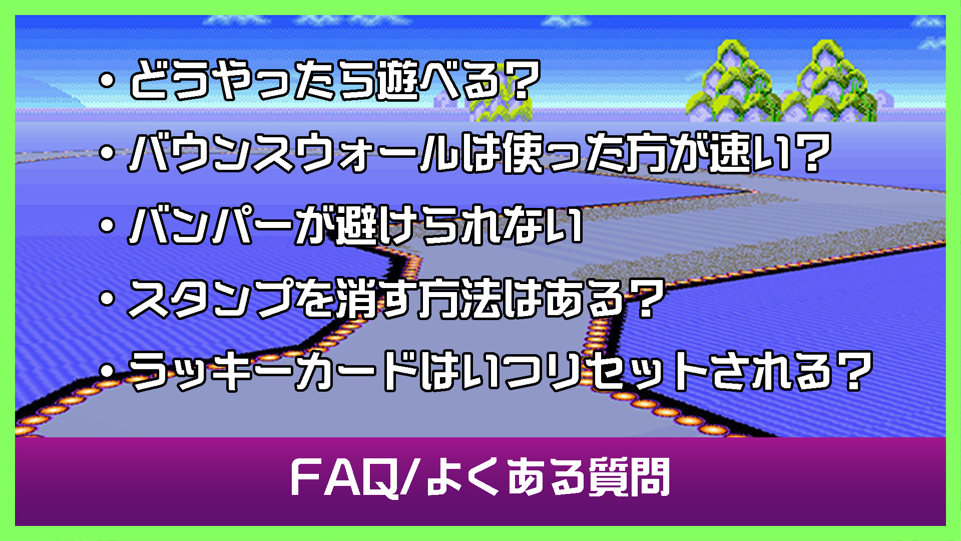 F-ZERO99攻略wiki | F-ZERO99 ver1.6.0 - ゲームウィキ.jp