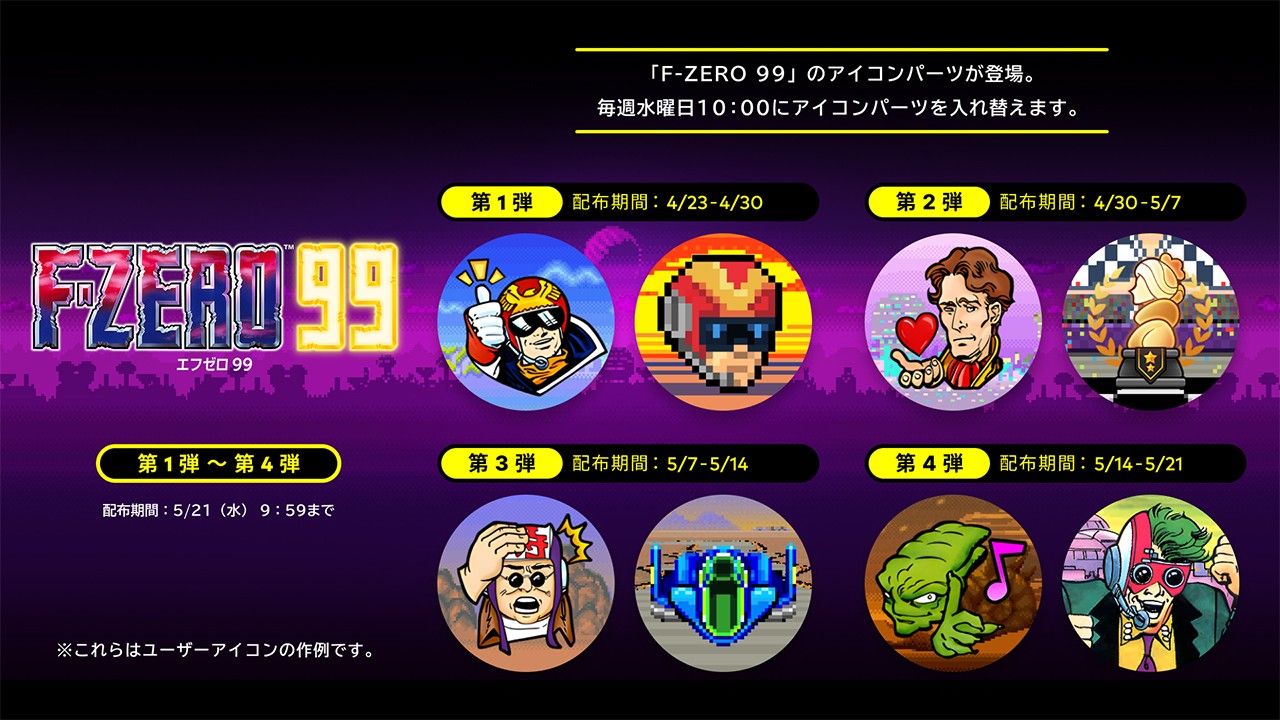 アップデート情報まとめ | F-ZERO99攻略wiki - ゲームウィキ.jp